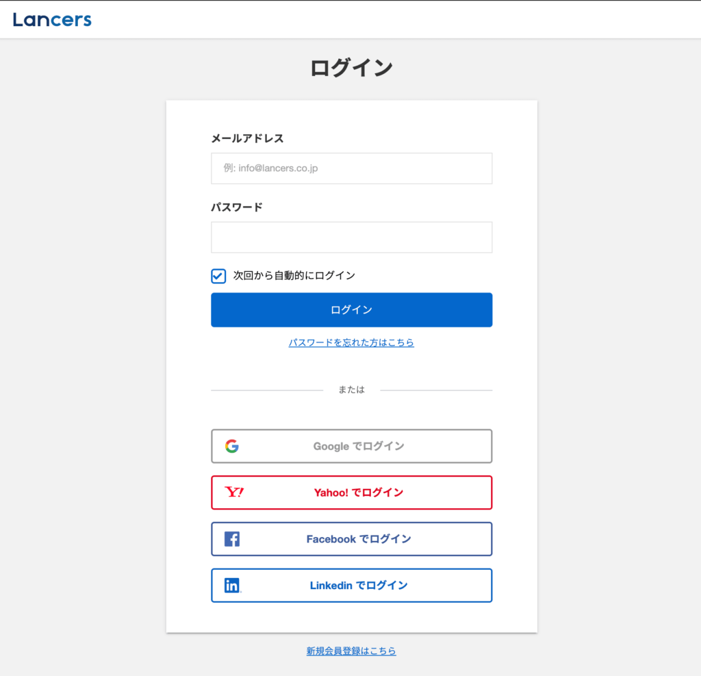 【ランサーズ】初心者が知っておきたい使い方と仕事の受注方法【認定ランサーの経験談】｜ことはログ